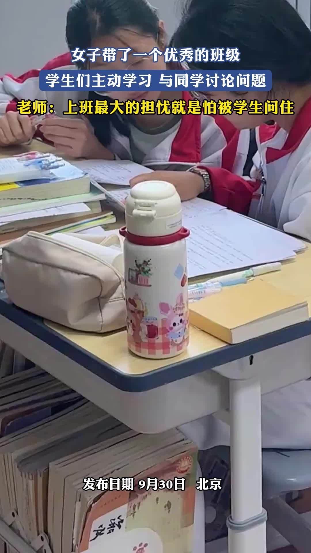 女子带了一个优秀的班级,学生们主动学习,与同学讨论问题