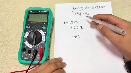 已知电机功率15KW,怎么算电流?功率÷电压?差点被老板开除