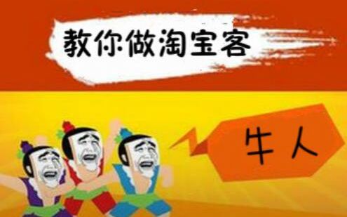 淘宝客推广教程视频