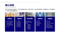 【万方软件】人才大数据服务体系及国家标准介绍_PPT