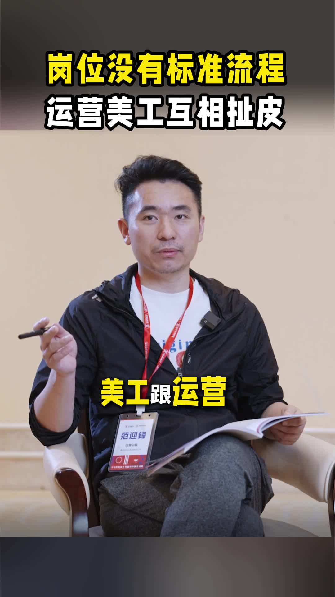 电商管理难题一站式解决!岗位流程到绩效激励,全书系统讲透!