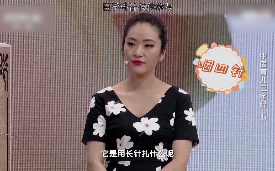 应对儿童多动症,中医有揿针疗法 #儿科王素梅# #健康科普#