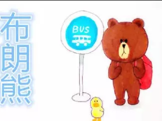 【小葩手绘】手绘布朗熊,小葩教你学画画,马克笔彩铅画入门教程