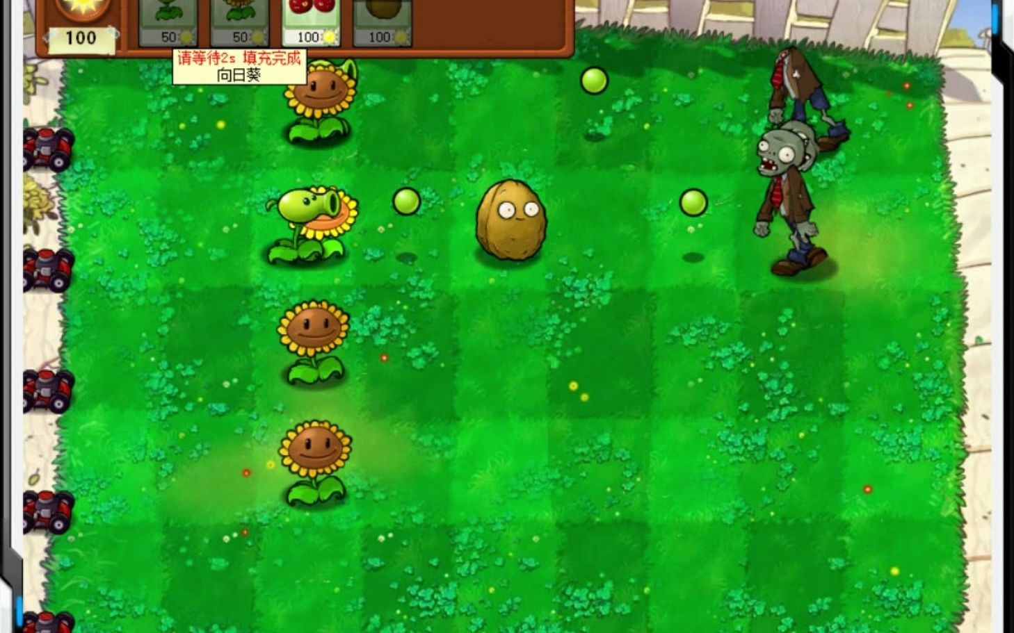 植物大战僵尸贝塔版EX模式1-4 1-5和1-6