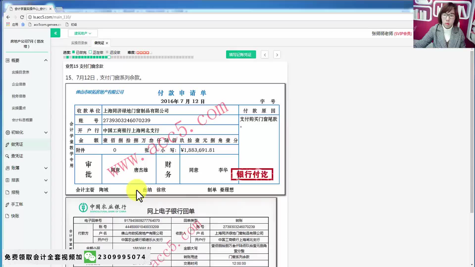 房地产开发公司会计实务_房地产开发企业会计课件_房地产开发企业...