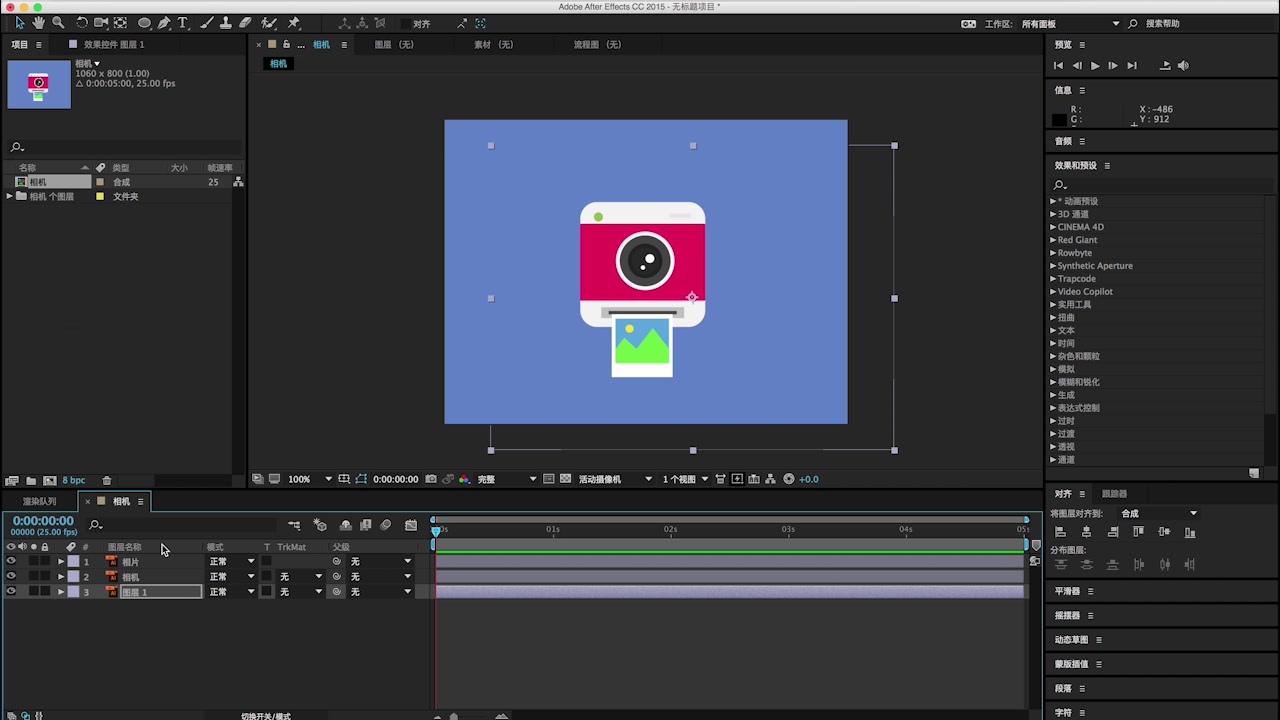 【菁鱼课堂】AE制作闪光相机动效