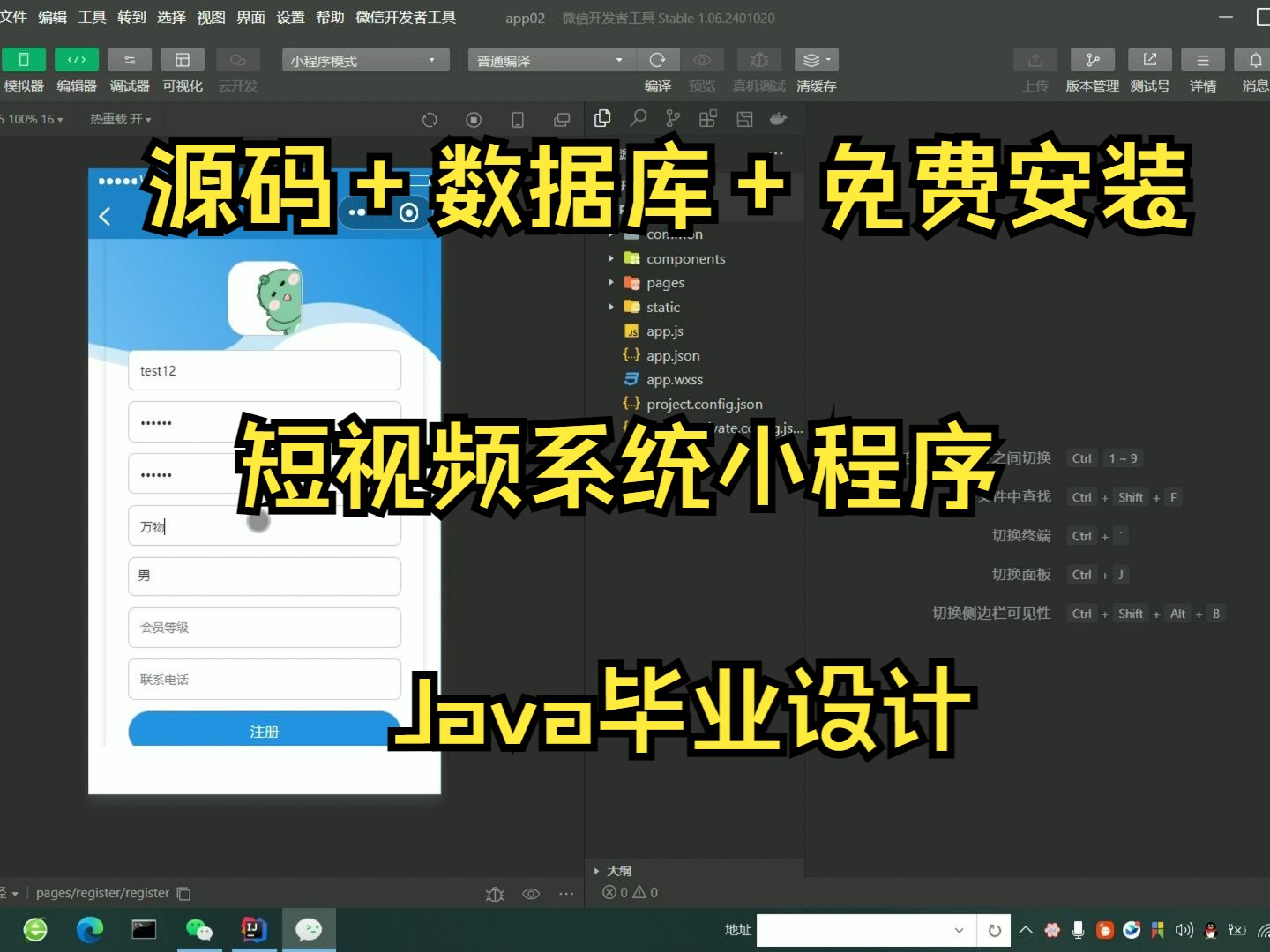 基于Springboot+SSM+MySQL+微信小程序的短视频系统