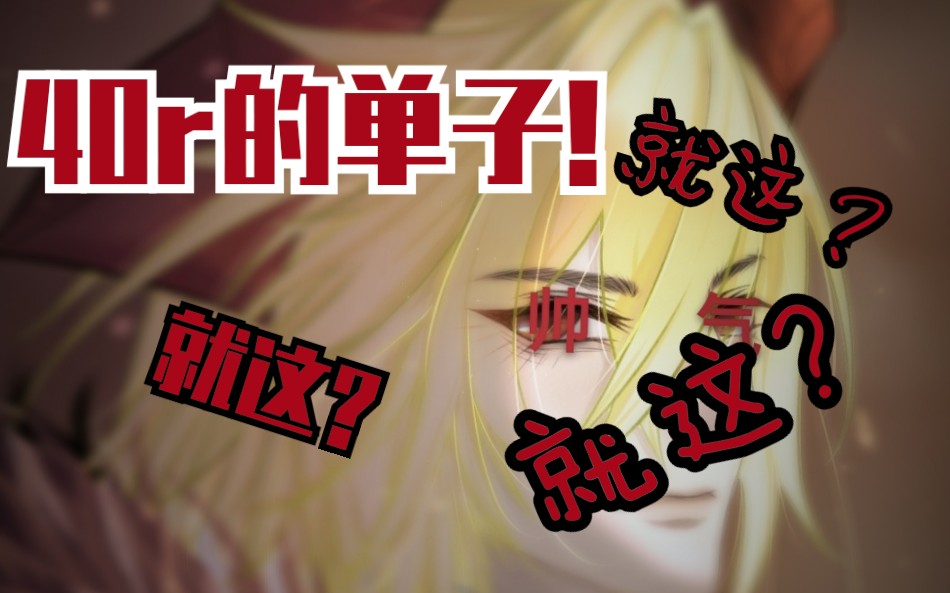 ...接稿】王者荣耀的李信!审核君他做到了!历经24个小时他终于过审了!