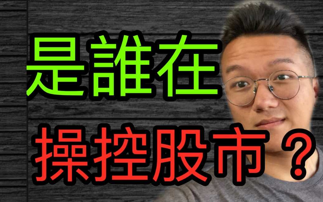 什么导致股票涨和跌? 基本面分析和技术面分析.