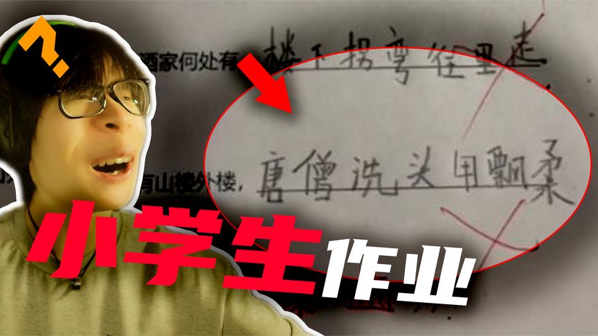 孩子,你脑袋里装的都是啥.