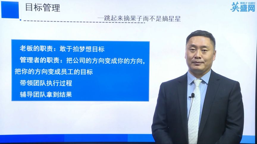 目标管理方法解析:华为管理者有哪些职责·华为高层管理者职责