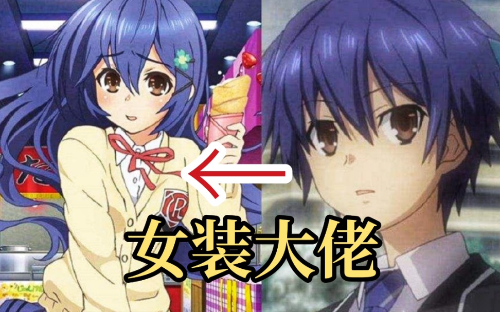 【科普】男生第一次女装要注意什么?!祝你成为女装大佬!