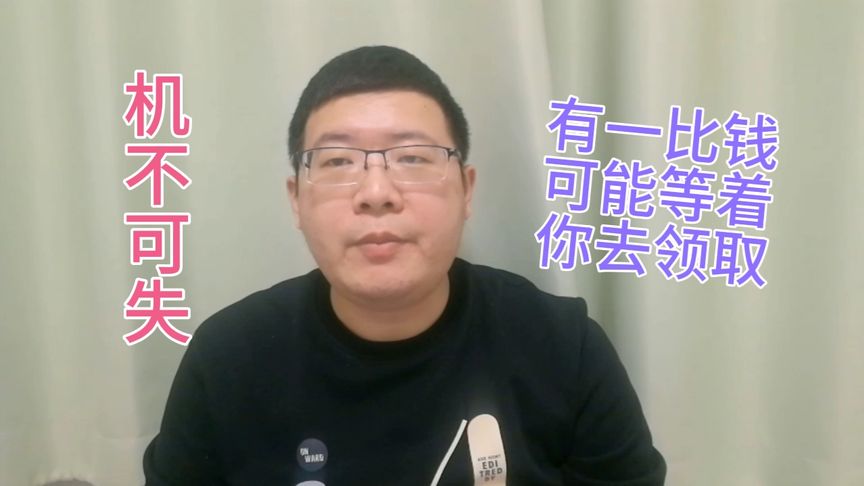 你申报个税了吗?合理进行申报,即使收入减少了,也可能获得退税
