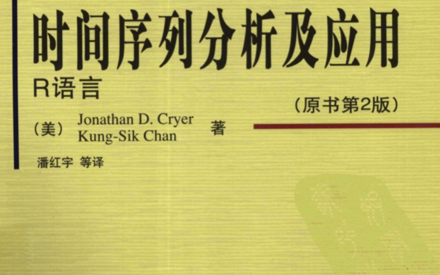 4.3 自回归过程(一):一阶自回归过程
