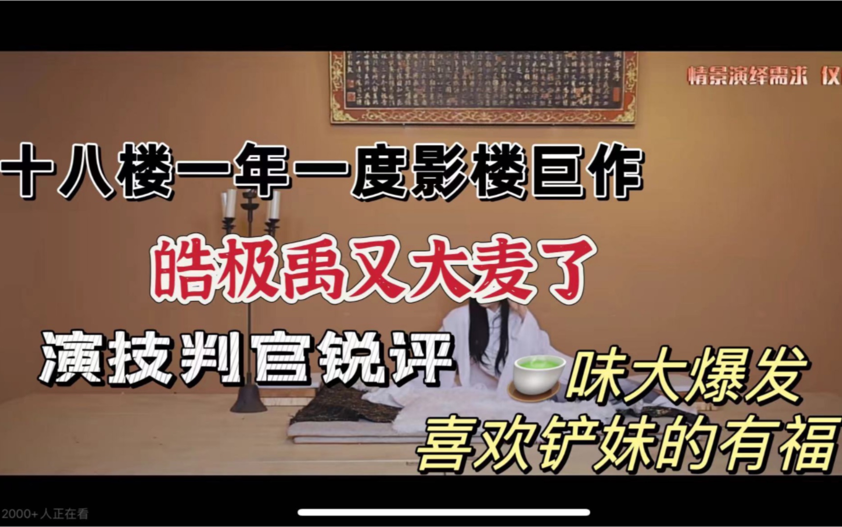TF家族三代|封神榜reaction喜欢铲妹的有福了