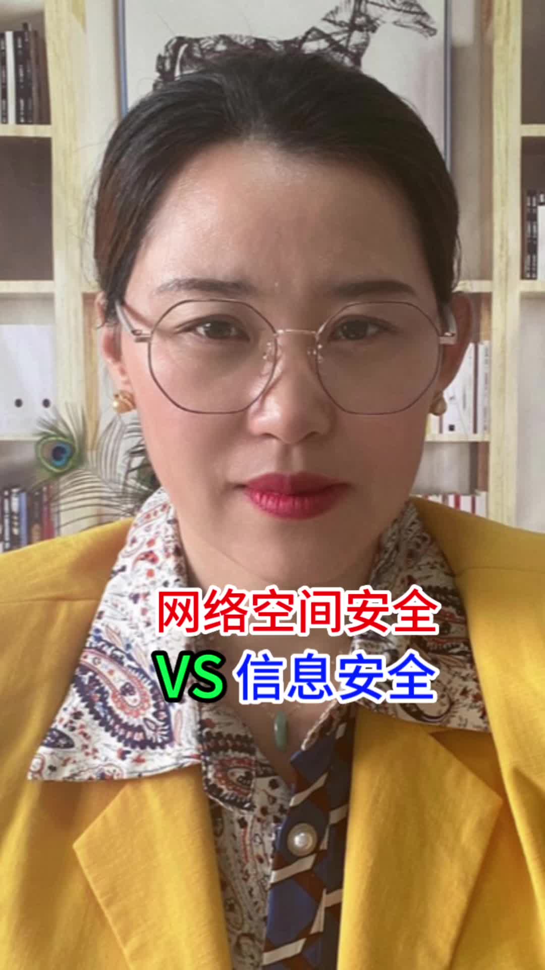 网络空间安全和信息安全怎么选择,就业分析 #山东高考#2026高考#...