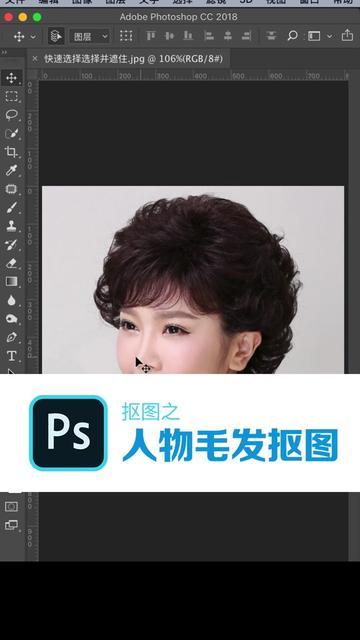 抠图每天2分钟,变身PS大神ps教程ps