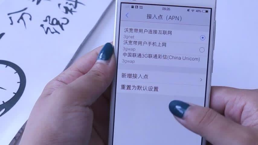 手机网络信号不好,教你简单修改设置,.