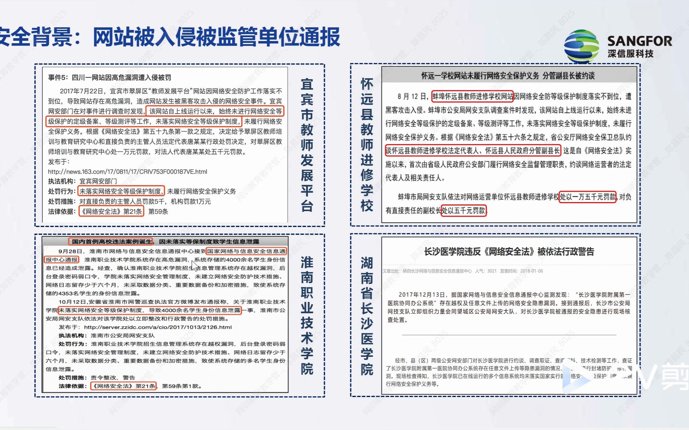 服务器安全检测和防御