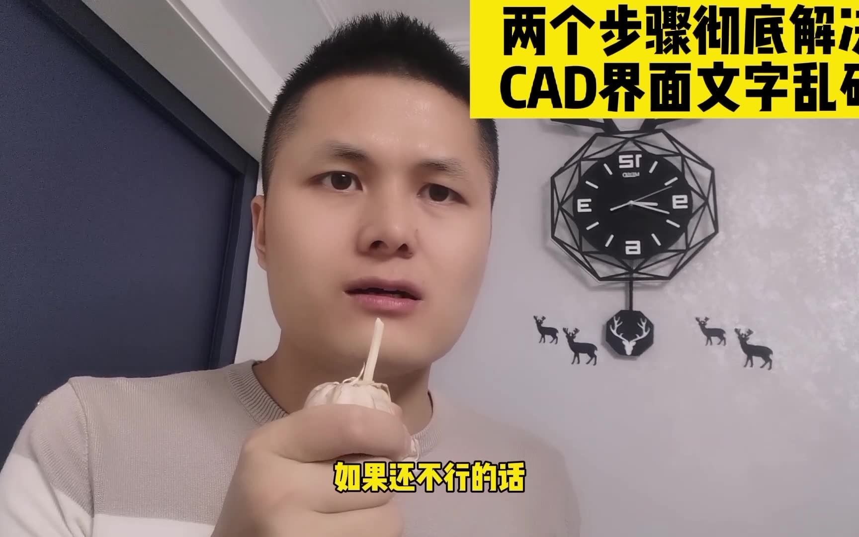 CAD界面文字经常出现乱码?只需要掌握这两个步骤,就能彻底解决