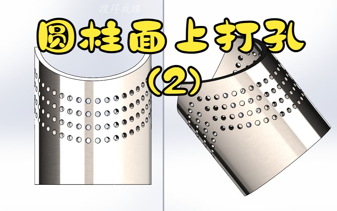 solidworks如何在圆柱面上打孔 怎样在圆柱面上打孔 等距曲面 移动/...
