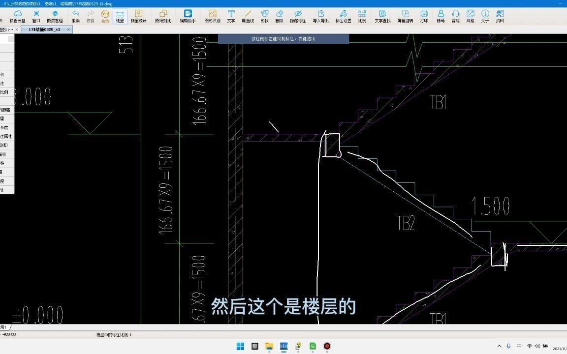 04、楼梯、预制楼梯砼和模板手算