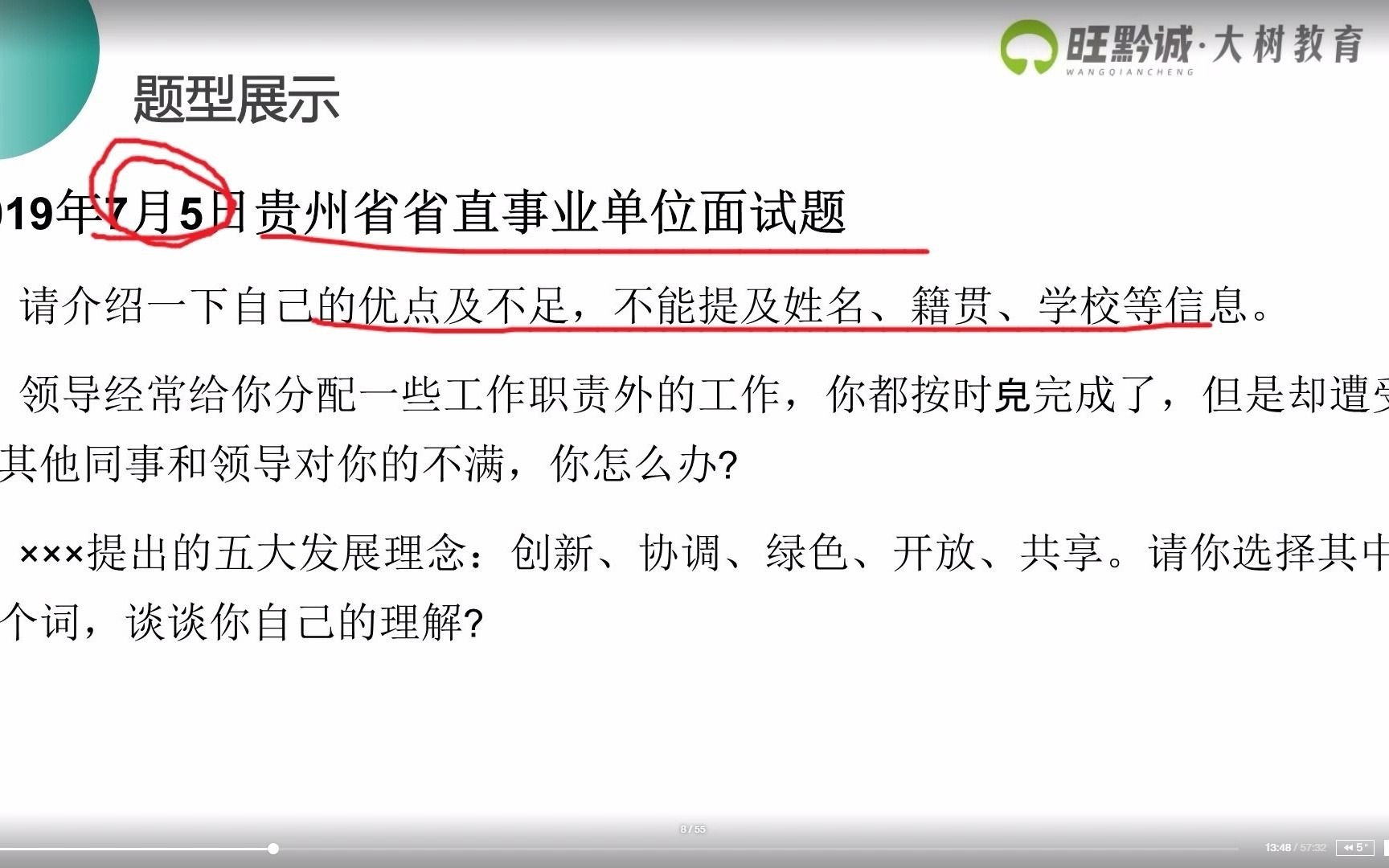 省直事业单位综合岗位真题分析