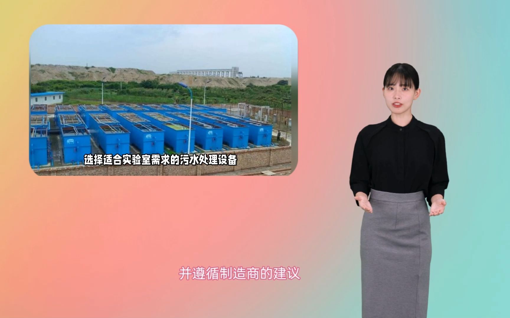 经验分享--实验室污水处理设备在日常场景中的操作方法及注意事项