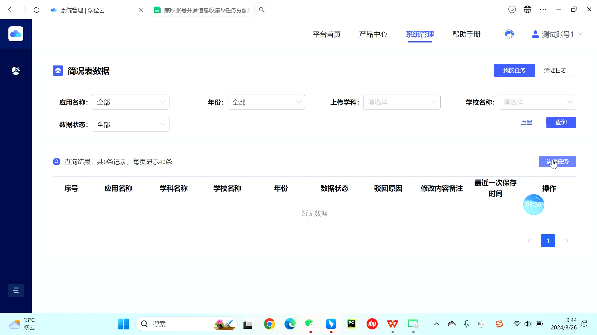 PDF文档数据校对兼职讲解视频
