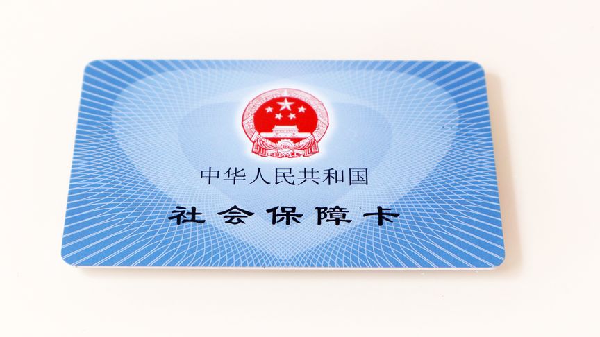 社保卡在人死后家人可以领取3种钱,不仅能领养老金,看完记清楚