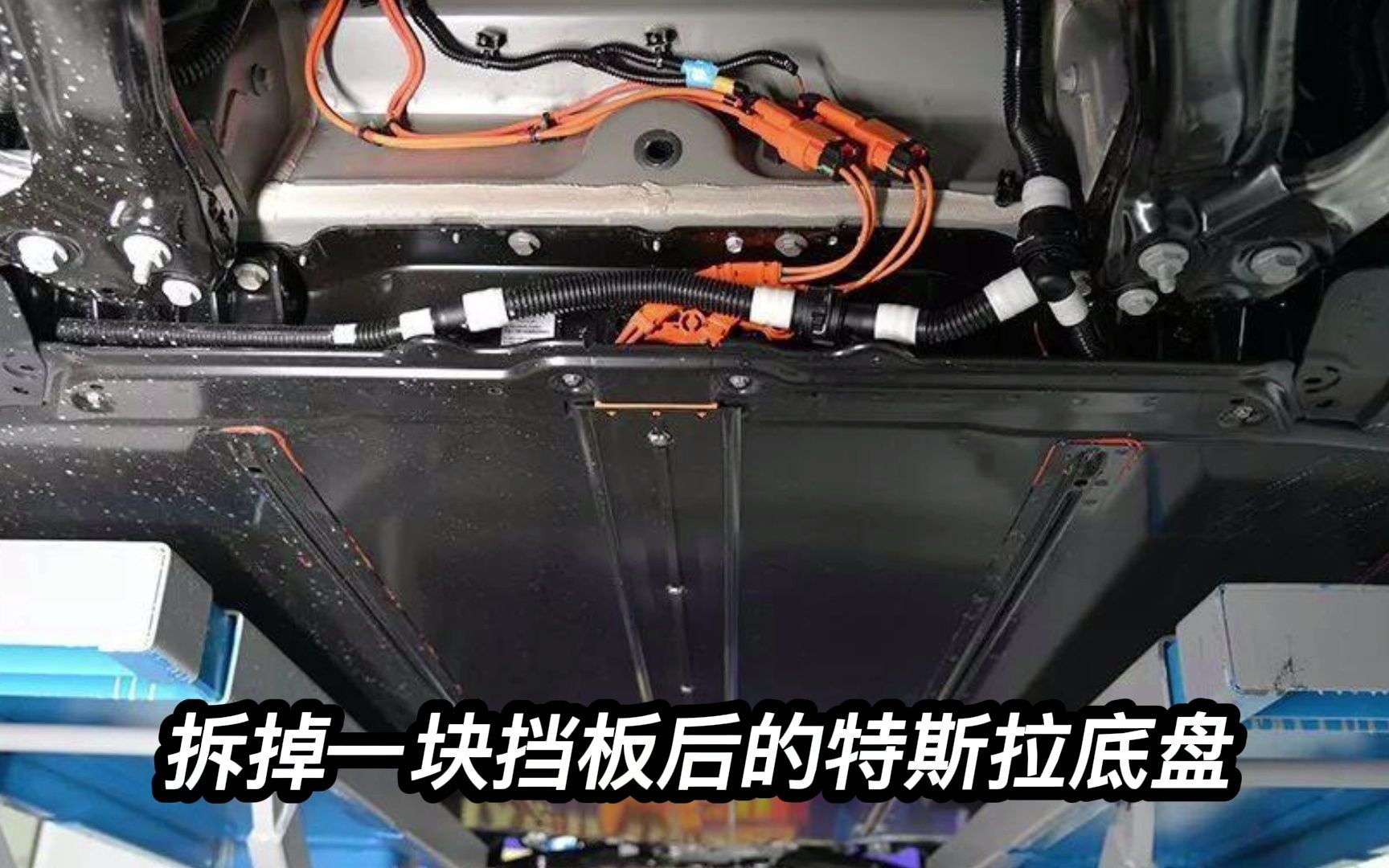 比亚迪宋plus底盘实拍,电线裸露在外,可以借鉴特斯拉装块挡板