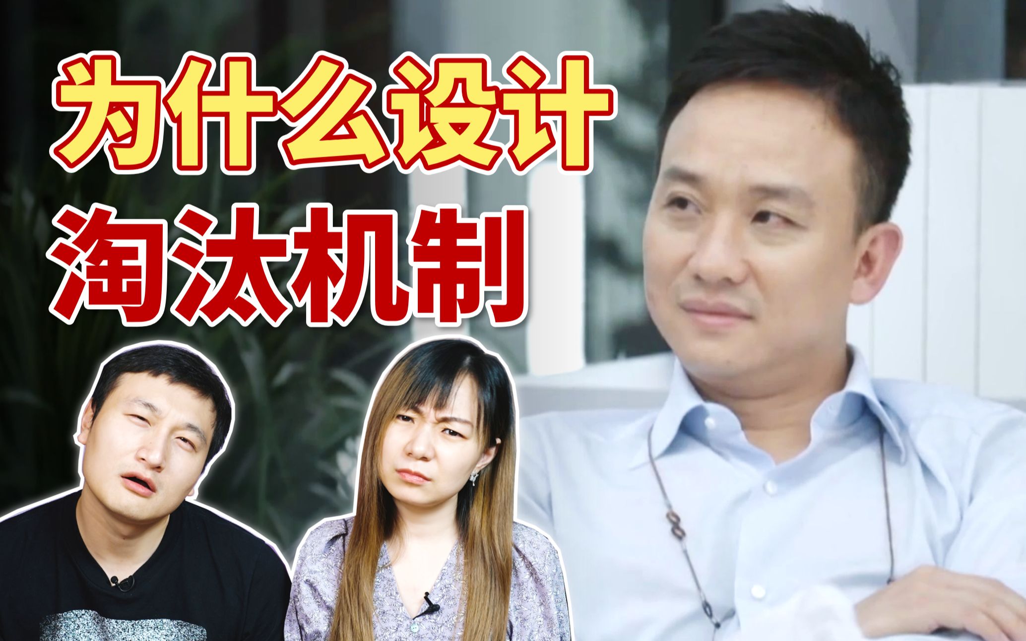 《Offer2》售后篇:为什么设计淘汰制?背后的原因很心酸【正经法律】