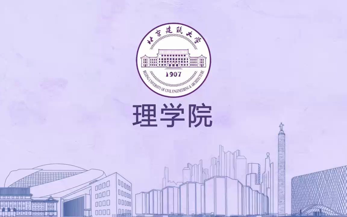 理学院介绍