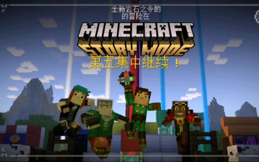 【MC故事模式第一季】12:最终之战!它虽然只是一只猪,但是却拯救了...