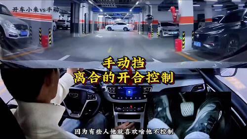 手动挡离合的开合控制