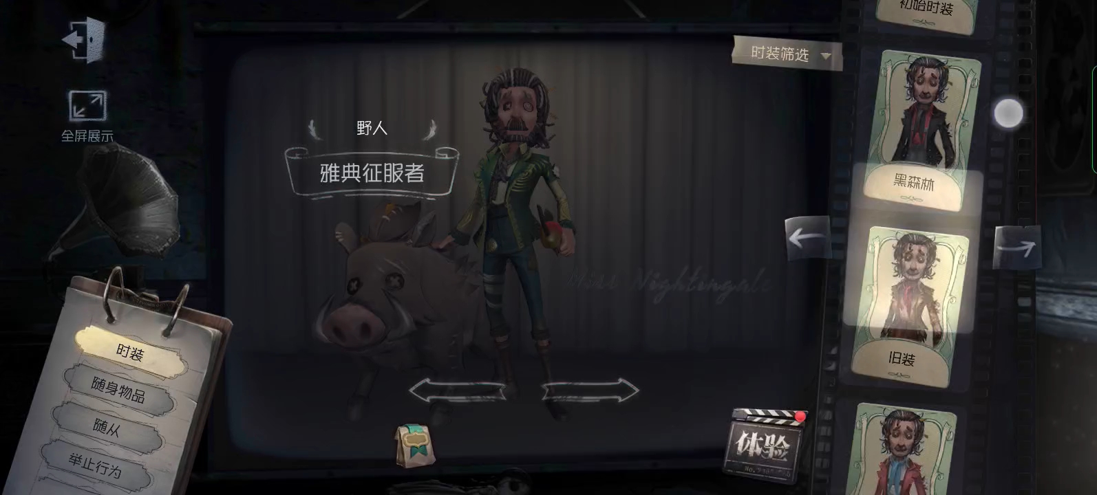这次的深渊商城皮肤难道不能用紫皮卡换?_哔哩哔哩bilibili_第五人格