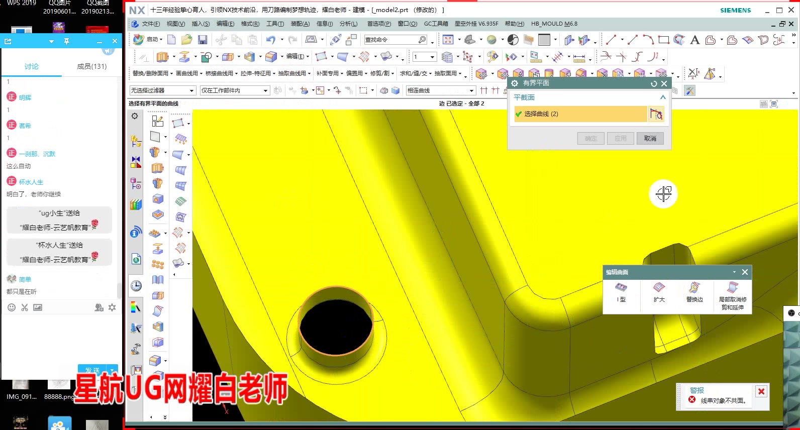 UG视频教程你学会了可能别人都不知道