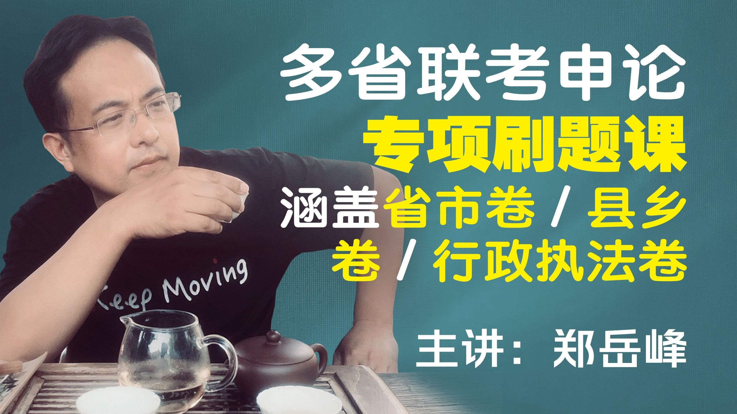 ...卷 当时没有细分为三个板块 讲义及参考答案见置顶评论处的网盘链接