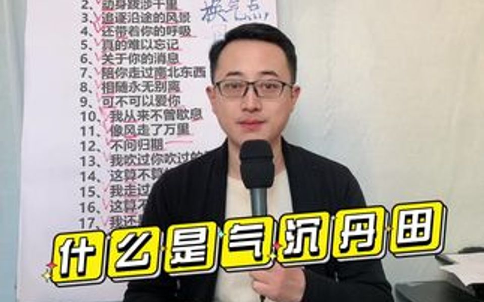 今天教大家找到丹田的位置。