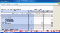 本期抵扣进项税结构明细表