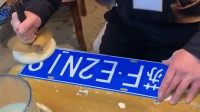 原来汽车牌照是这样制作出来的,长见识了!