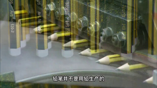 你人生中的那些2B铅笔是如何生产出来的!它真的是用铅生产的吗?