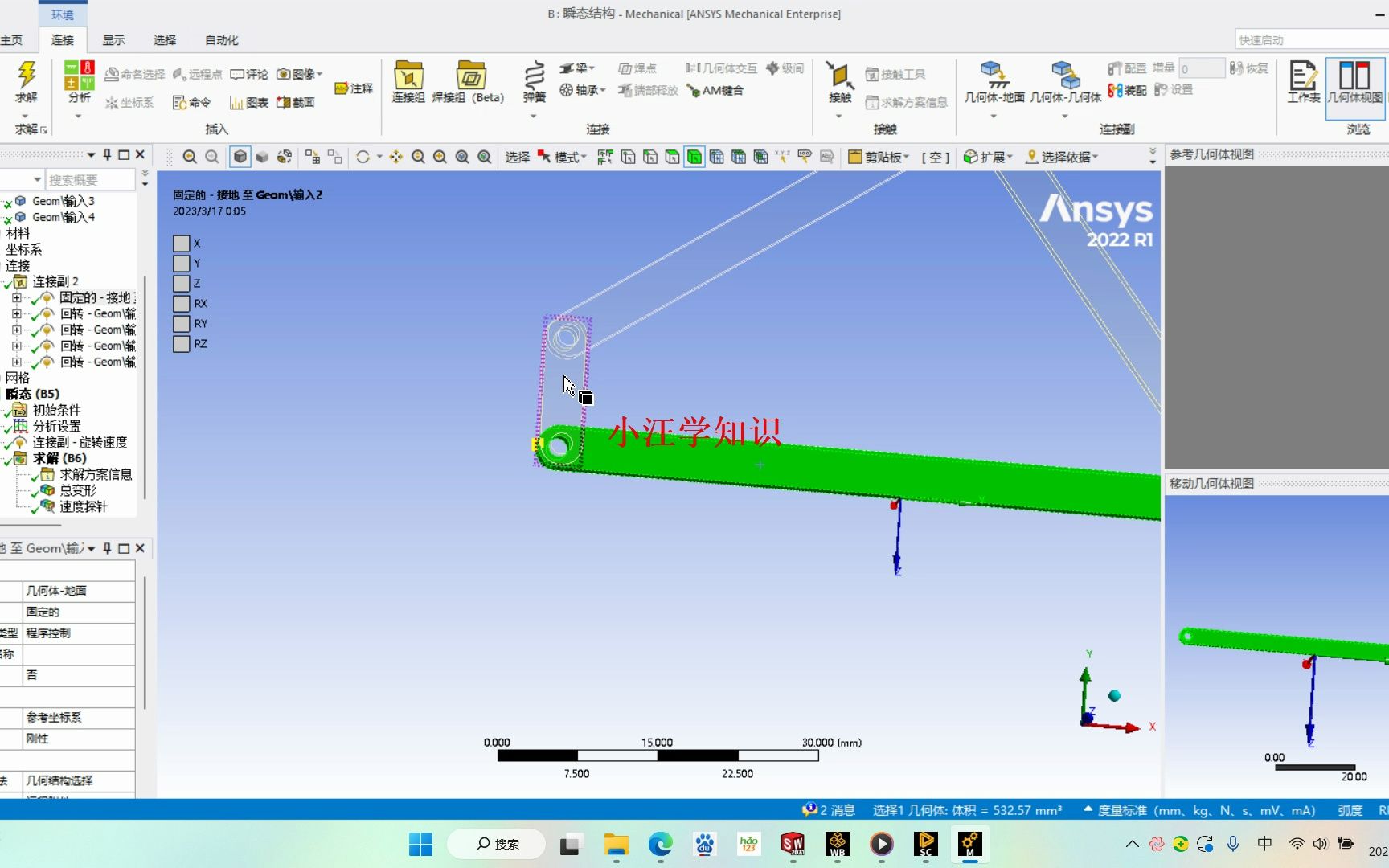 ansys workbench 多体动力学连接副添加的一个关键点