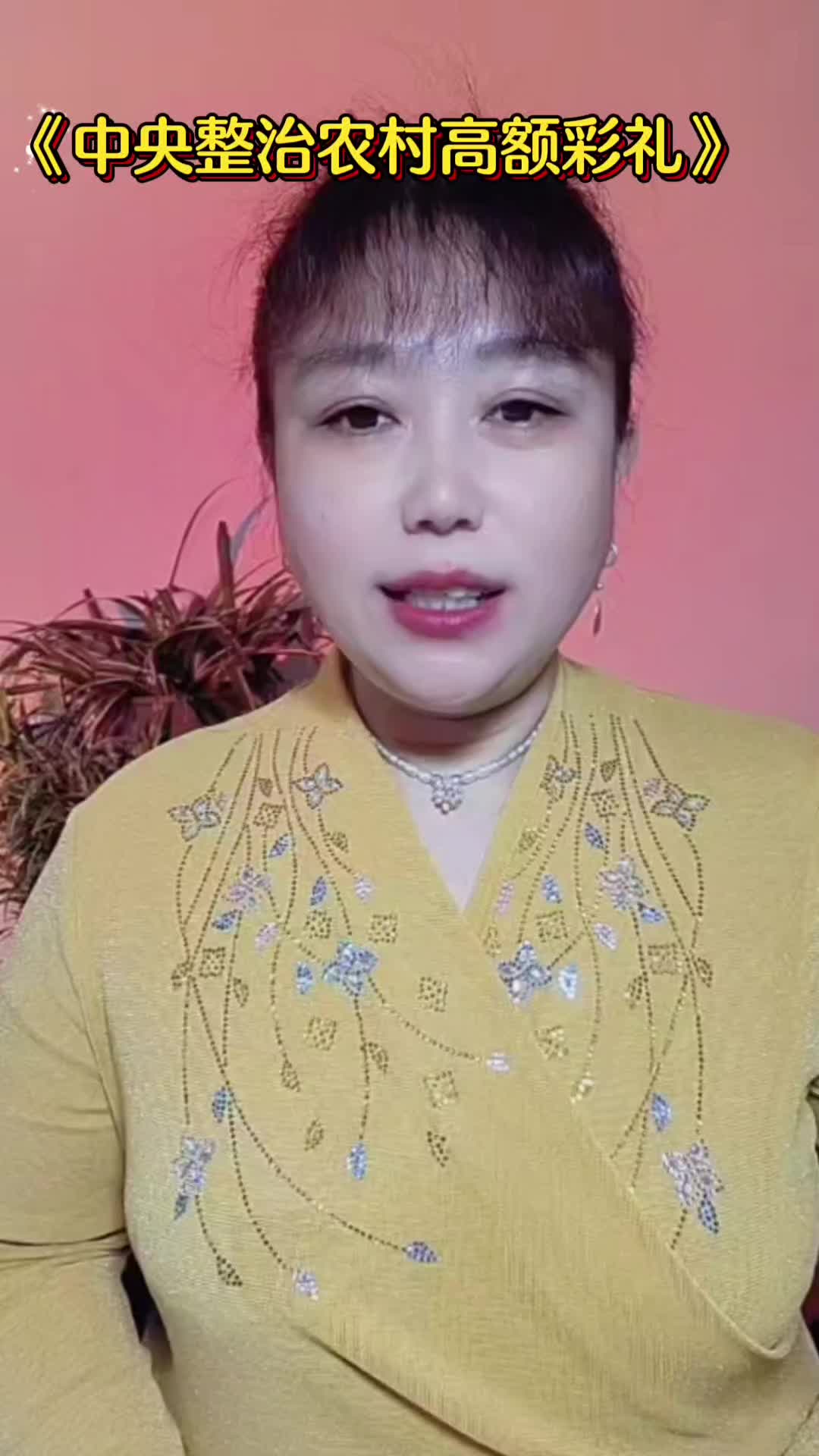 《中央整治农村高额彩礼》多举措标本约兼治,为爱减负暖民心#移风易...