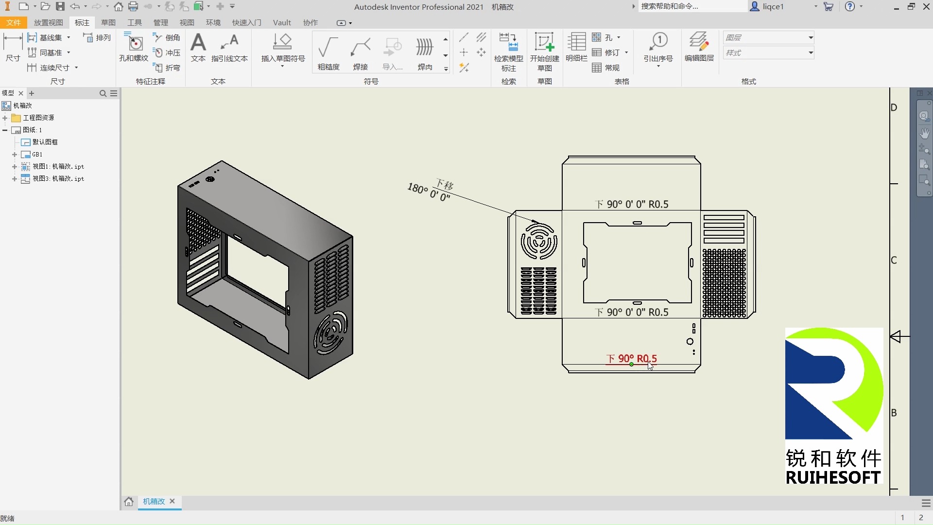 171-inventor钣金冲压及折弯标注