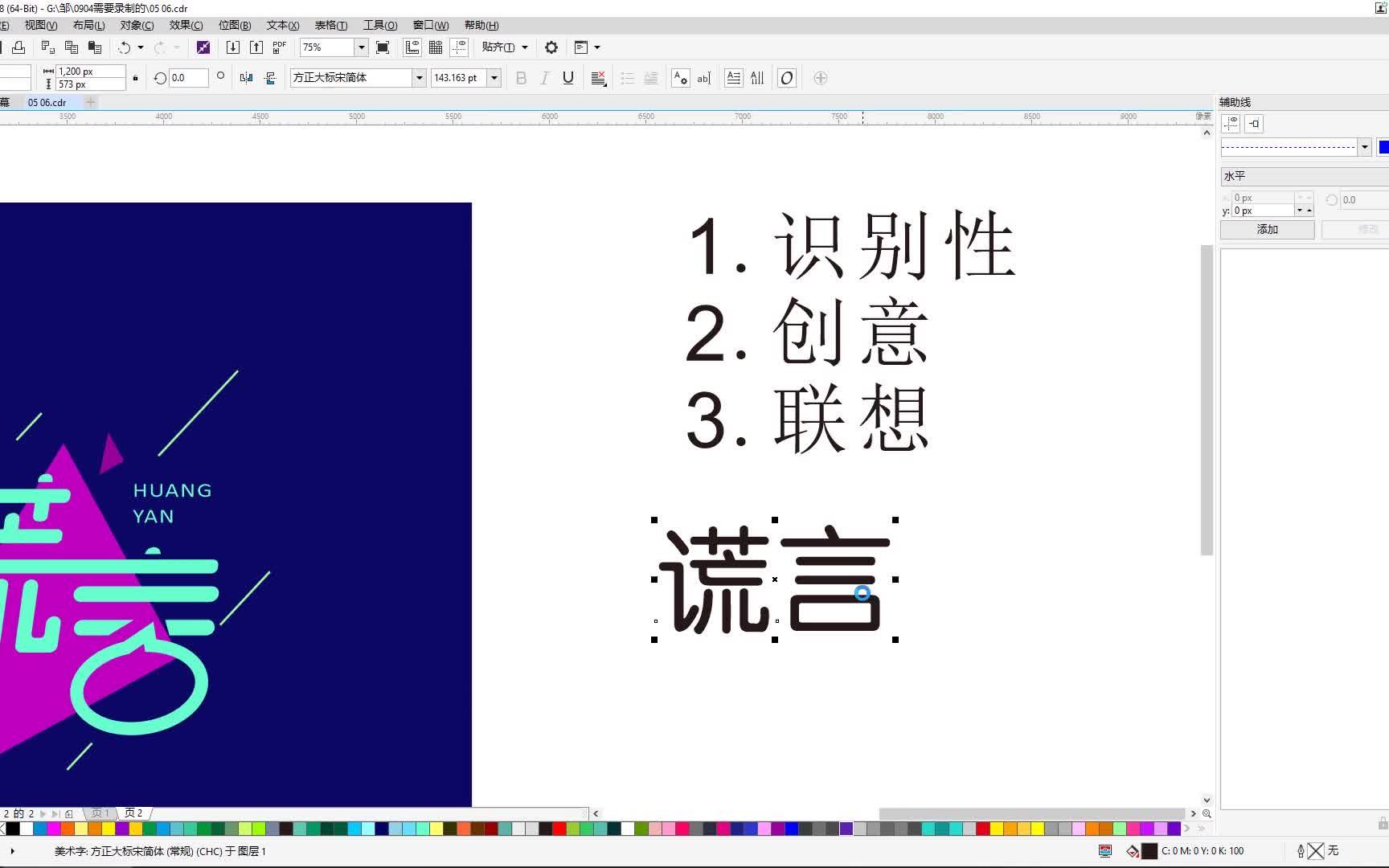 平面设计与视觉设计 平面设计是怎样的
