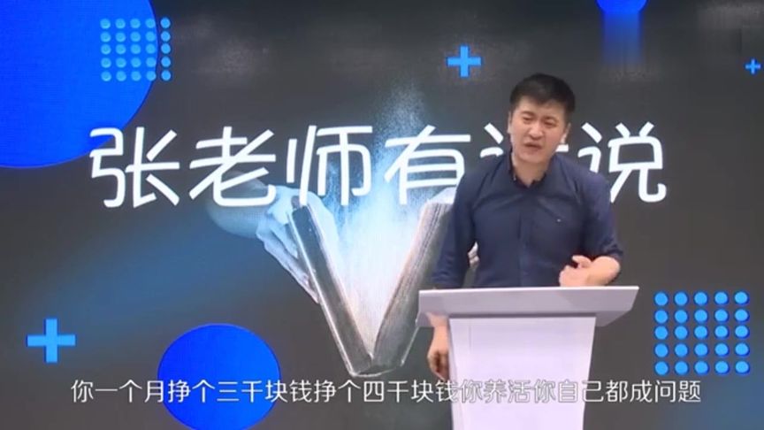 家庭条件困难还要不要考研?张老师告诉你学无止境!