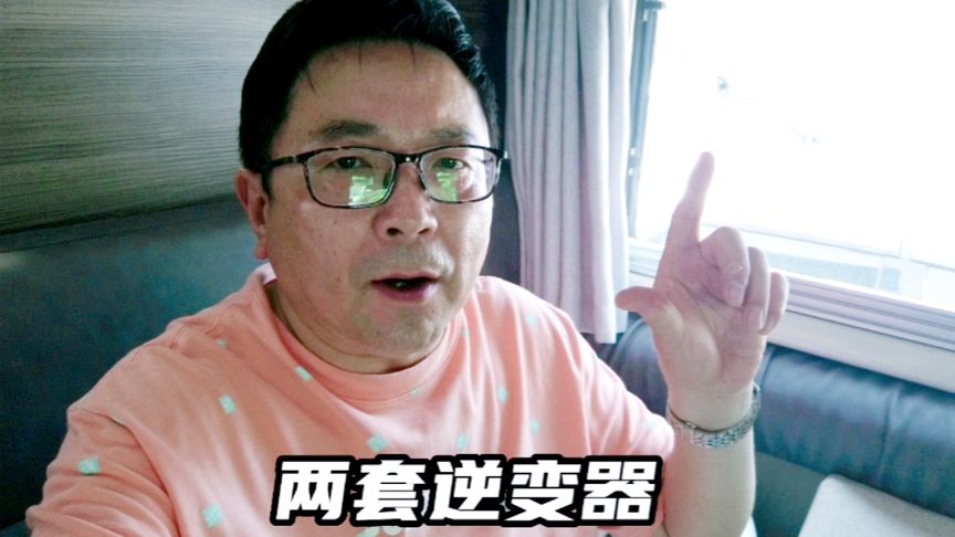 房车上要不要安装两套逆变器?针对不同功率的用电器,大家怎么看