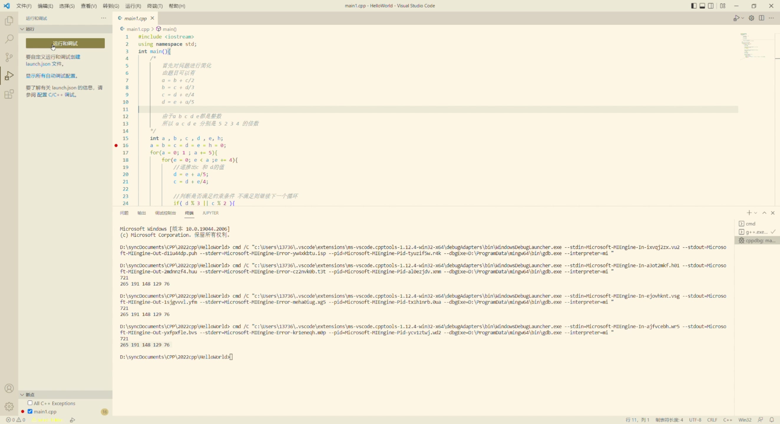 VScode_c++_include红线报错及Debug报错解决