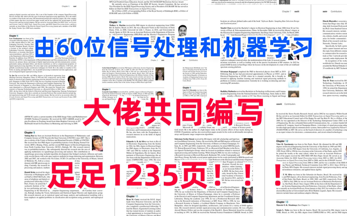 信号处理与机器学习必看神书!由IEEE 终身院士联合近60位信号处理和...